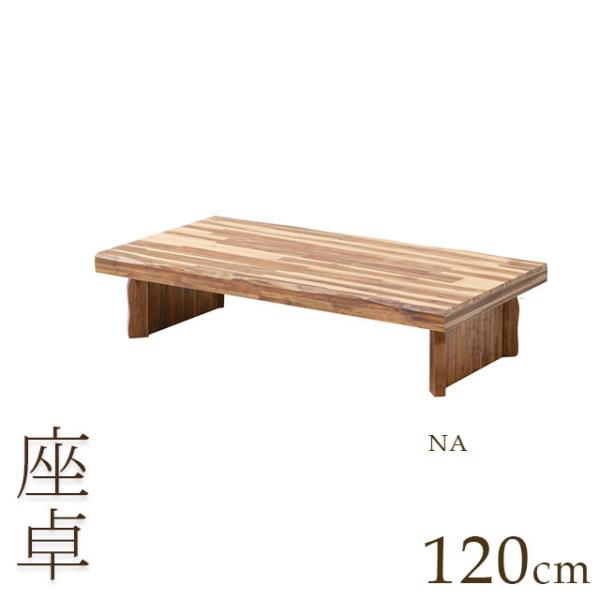 【サイズ】幅120cm x奥行80cmx高さ35cm【仕様】アカシア集成材、ウレタン樹脂塗装天板70mm新品、輸入品、脚のみ取付け　【送料】・一部地域以外送料無料※北海道、沖縄、離島につきましては地域によって料金が変わる為、事前にご連絡頂き...