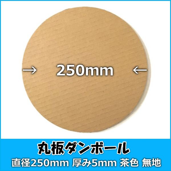 在庫を常に保管しているため平日午前11時までにご注文頂けたた場合当日の発送が可能です。（土日祝日の場合次の営業日に発送致します。）特徴：厚み5mmを使用しているため丈夫です。お客様に安心して頂けるよう当社では紙の材質をK5を使用しており安さ...