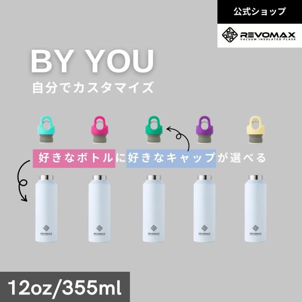 ■サイズ直径／75mm高さ／157mm口径／44mm重量／225g■材　質内　　部／ステンレス鋼胴　　部／ステンレス鋼（ポリエステル樹脂塗装）キャップ／ポリプロピレンパッキン／シリコン■ポイント炭酸ボトル REVOMAX（レボマックス）は炭...