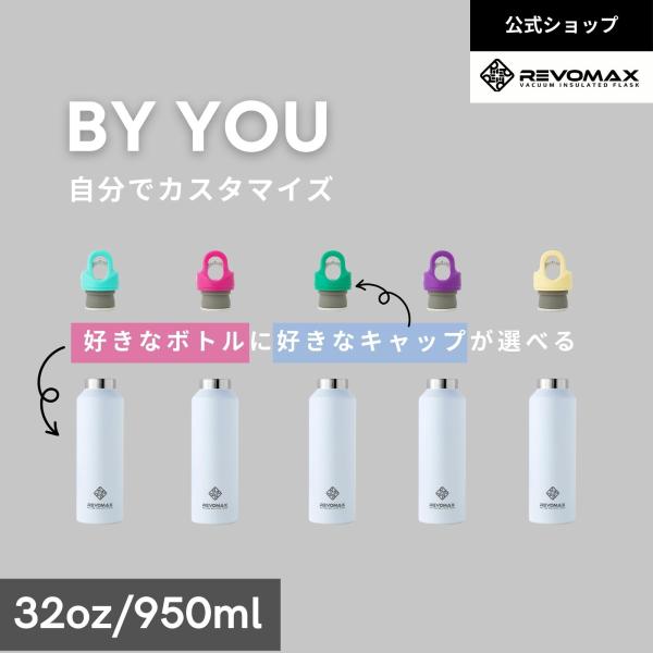 ■サイズ直径／87mm高さ／255mm口径／44mm重量／433g■材　質内　　部／ステンレス鋼胴　　部／ステンレス鋼（ポリエステル樹脂塗装）※ギャラクシーシルバー除くキャップ／ポリプロピレンパッキン／シリコン■ポイント炭酸ボトル REVO...