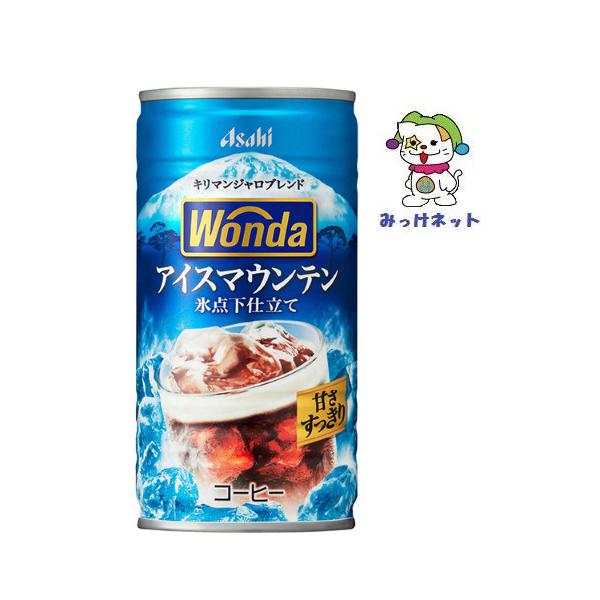 アサヒ飲料　WONDA（ワンダ）アイスマウンテン 185g氷点下仕立ての、甘さすっきりアイスコーヒーアフリカ最高峰キリマンジャロブレンドのコーヒー豆を焙煎直後に氷点下で冷却。コーヒー本来の豊かな風味を閉じ込め、夏にふさわしいすっきりとした甘...