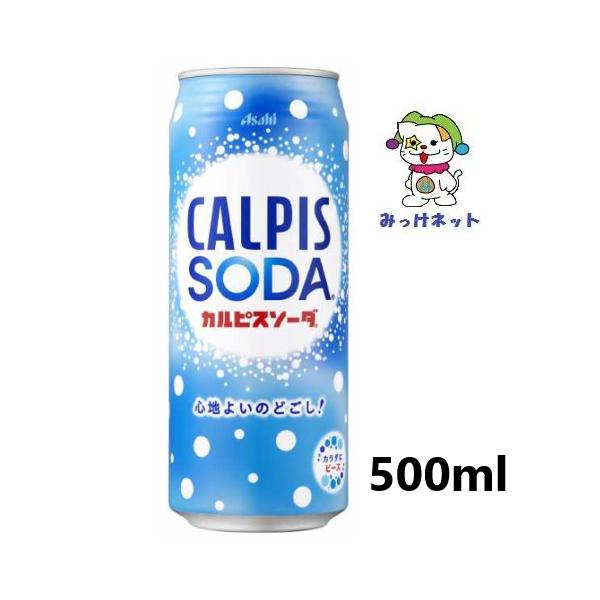 「カルピスソーダ(R)」缶500ml　(自動販売機対応)ゴクゴク飲める、やさしく心地よい乳性炭酸飲料乳酸菌と酵母、発酵という自然製法から生まれたカルピス（Ｒ）を炭酸で割ったすこやかな乳性炭酸飲料です。きめ細かい泡のやさしく心地よい炭酸で、ゴ...