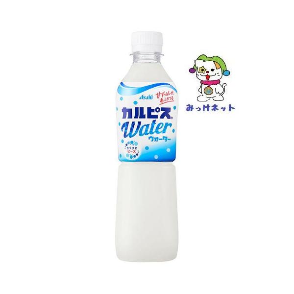 「カルピスウォーター(R)」PET500mlいつでも、どこでも飲める「カルピス(R)」すっきり爽やかな味わい、純水でおいしく作った「カルピス(R)」です。乳酸菌と酵母、発酵という自然製法が生みだす甘ずっぱいおいしさは、日常をちょっと幸せにし...