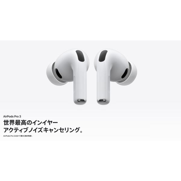 AirPods Pro 3息をのむようなサウンドと、世界最高のインイヤーアクティブノイズキャンセリング。ワークアウト中の心拍数や消費カロリーを把握できる心拍数センサーを搭載。AirPods Pro 3では聴覚の健康をサポートする機能も進化し...