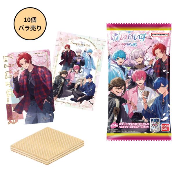 【発売日：2026年03月02日】※10個バラ売り※20個入りのBOX販売ではありません。いれいすカードウエハースが初登場！周年イラストや、新規描き下ろしイラストを収録した全24種！　お菓子はバニラクリーム味のウエハースです。　●メタリック...