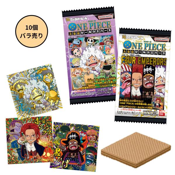 【発売日：2026年04月06日】※10個バラ売り※20個入りのBOX販売ではありません。最終章に突入し、ますます盛り上がる『ONE PIECE』より物語の中心を担う“四皇”の一味が勢ぞろい！14弾限定のにふぉるめ史上初！！5種類の箔押しを...