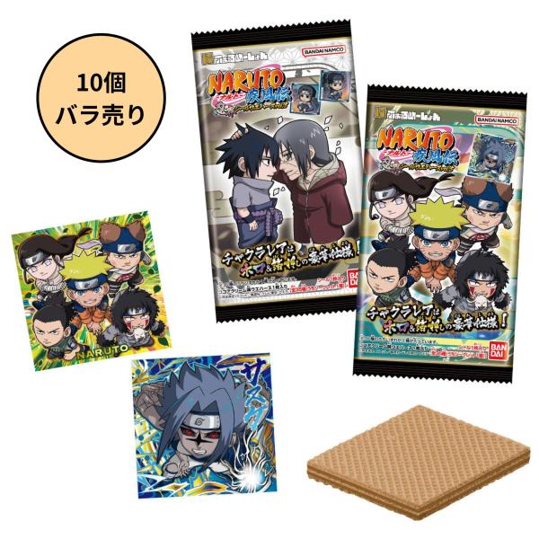 【発売日：2026年05月11日】※10個バラ売り※20個入りのBOX販売ではありません。TVアニメ『NARUTO-ナルト- 疾風伝』のオリジナル描き起こしイラストのシールウエハース第5弾が登場！　5弾はTVアニメ『NARUTO-ナルト-』...