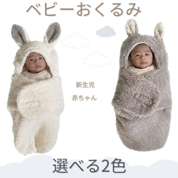 ◎ベビーおくるみ・カラー：ホワイトorグレー・サイズ：約62cm×約80cm【赤ちゃんにやさしい天然コットン】柔らかな天然コットン素材を使用し、赤ちゃんの敏感な肌にもやさしい肌触り。裏地には柔らかい綿を採用し、蛍光剤は一切不使用。耐久性の高...