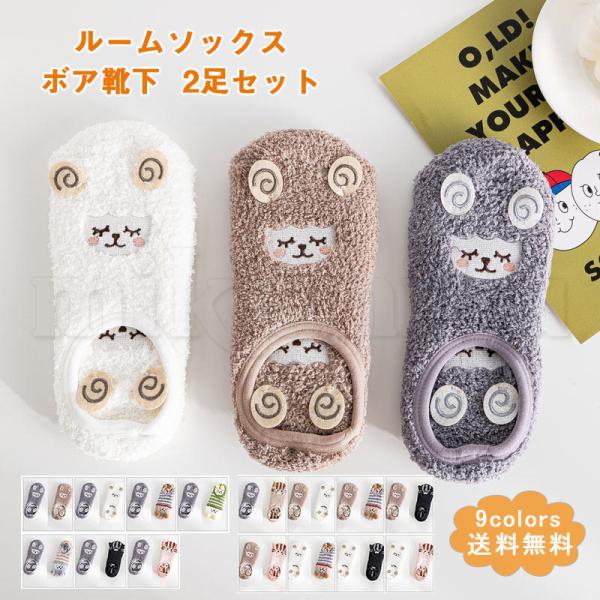 秋冬に最適なボアソックスです。足底にしっかりとした滑り止めつき。シンプルなデザインでどんなシューズとの相性よいです。これからの季節にぴったりなアイテムです。商品詳細　※記載のないアクセサリー、小物等は付属しません　■カラー:set1-15■...