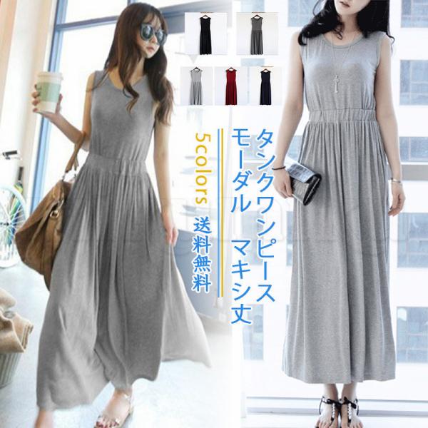 商品詳細　※記載のないアクセサリー、小物等は付属しません　■カラー:ブラック  ダークグレー  ライトグレー  ワインレッド  ネイビー■サイズ（cm）:フリーサイズ:着丈110    バスト71-94   ■素材:モーダルなど※備考●実寸...