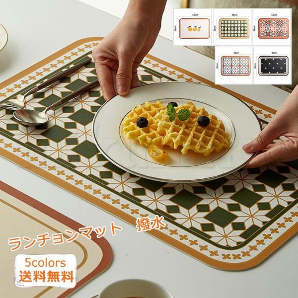 美しさと実用性を両立するランチョンマットです。レザー素材で柔らかな質感と優しい手触りがあります。防水防汚仕様でサッと拭くだけでいつも清潔に保てます。気軽に毎日のランチやディナー時におしゃれに演出する。商品詳細　※記載のないアクセサリー、小物...