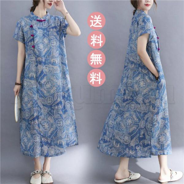 ワンピース レディース ワンピ ロングワンピ ジャンパスカー ジャンパースカート オールインワン ロング丈 花 花柄 フラワー チャイナドレス 中国風 半袖 大きいサイズ オーバーサイズ体型 カバー ゆったり 夏 カジュアル 送料無料 大人...
