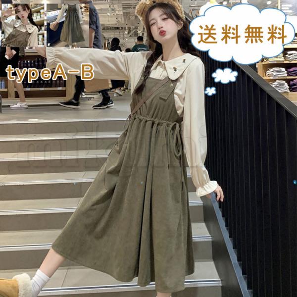 シャツワンピ ニットワンピース フレアワンピース ロングワンピース サロペットスカート ジャンパースカート フェイクレイヤード ワンピース シャツ ブラウス レディース ポケット ボタン Aライン 丸襟 無地 ミモレ丈 長袖 ブルー 黒 大...