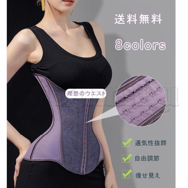 <HOTキーワード>ボディースーツ シェイプウェア スリムウェア キャミシェイパー くびれメイク ダイエットウエストニッパー 引き締めインナー コルセット ウエストニッパー ダイエット ウエストシェイパー ウエスト ボディシェイ...