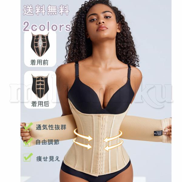 <HOTキーワード>ボディースーツ シェイプウェア スリムウェア キャミシェイパー くびれメイク ダイエットウエストニッパー 引き締めインナー コルセット ウエストニッパー ダイエット ウエストシェイパー ウエスト ボディシェイ...