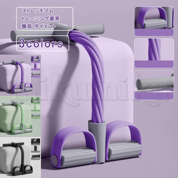 ストレッチゴム 足裏 フィットネスバンド エクササイズチューブ トレーニングゴム マッサージローラー 筋膜ローラー ヨガポール マッサージスティック 肩たたき棒 ボディローラー Ｙ型マッサージ器 経絡マッサージ ヘッドマッサージ ヘアコーム...