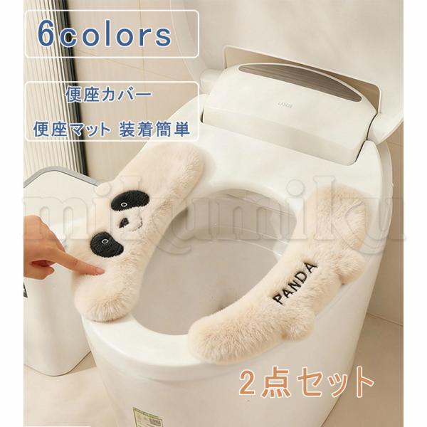 <キーワード検索>便座カバー 色切り替え u型 貼るタイプ 洗える 厚手 ふわふわ 便座シート トイレカバー 便座マット 装着簡単 便座冷たい対策 トイレ用品 トイレタリー 伸縮性 簡単取付け 抗菌防臭 シンプル かわいい おし...