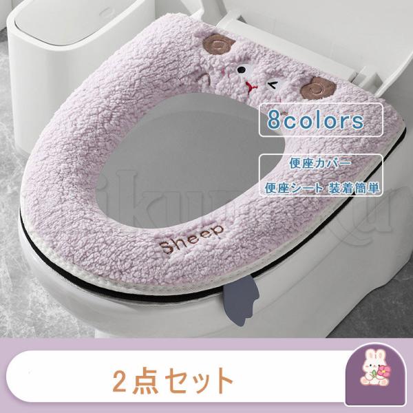<キーワード検索>便座カバー 色切り替え u型 貼るタイプ 洗える 厚手 ふわふわ 便座シート トイレカバー 便座マット 装着簡単 便座冷たい対策 トイレ用品 トイレタリー 伸縮性 簡単取付け 抗菌防臭 シンプル かわいい おし...