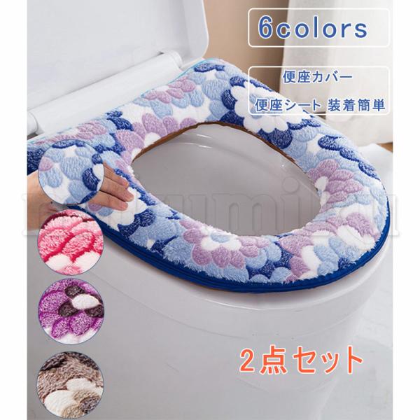 <キーワード検索>便座カバー 色切り替え u型 貼るタイプ 洗える 厚手 ふわふわ 便座シート トイレカバー 便座マット 装着簡単 便座冷たい対策 トイレ用品 トイレタリー 伸縮性 簡単取付け 抗菌防臭 シンプル かわいい おし...