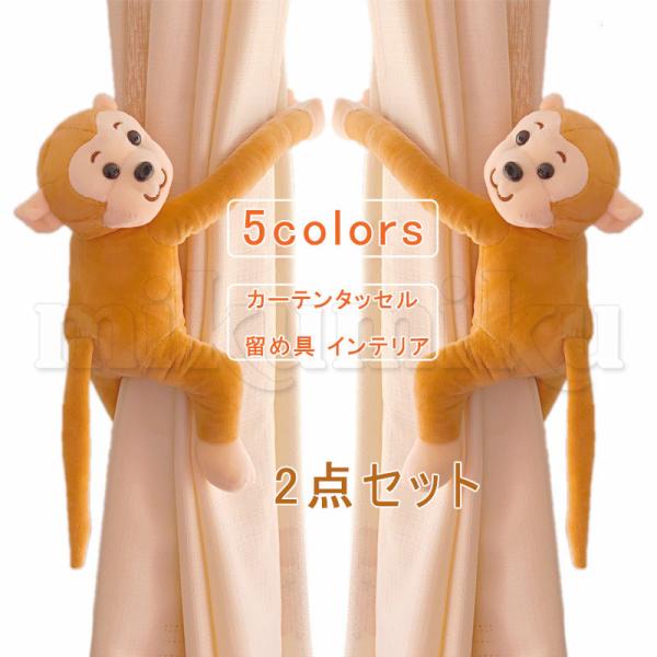 カーテンタッセル カーテンタイバック アジサイ フラワー 葉 大ぶり 華やか 編みロープ 麻紐 花 リボン ぬいぐるみ ウッドビーズ パール 留め具 留め紐 ふさかけ マグネット式 フック クリップ アクセサリー ドレープ ホルダー 北欧 ...