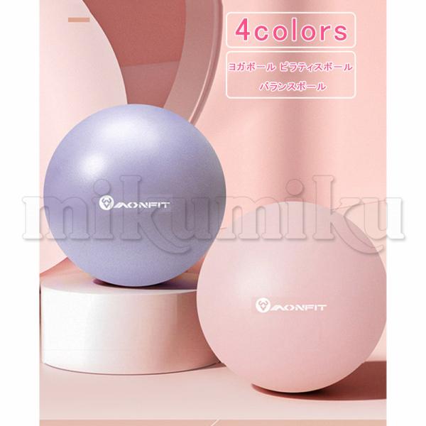 ヨガマット 男性 女性 収納バンド 無地 大判 トレーニングマット ヨガボール ピラティスボール バランスボール ミニボール フィットネスボール ジムボール ストレッチマット 体操マット 運動マット スポーツマット マッサージボール ツボ押...