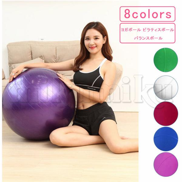 ヨガマット 男性 女性 収納バンド 無地 大判 トレーニングマット ヨガボール ピラティスボール バランスボール ミニボール フィットネスボール ジムボール ストレッチマット 体操マット 運動マット スポーツマット マッサージボール ツボ押...