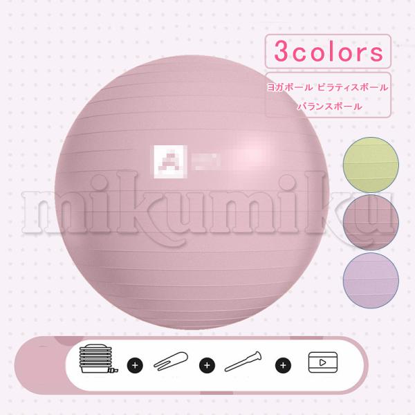 ヨガマット 男性 女性 収納バンド 無地 大判 トレーニングマット ヨガボール ピラティスボール バランスボール ミニボール フィットネスボール ジムボール ストレッチマット 体操マット 運動マット スポーツマット マッサージボール ツボ押...