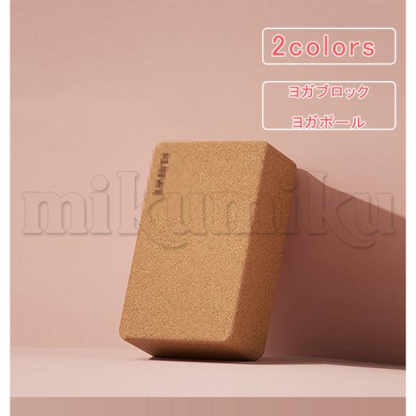 ヨガマット 男性 女性 収納バンド 無地 大判 トレーニングマット ヨガボール ピラティスボール バランスボール ミニボール フィットネスボール ジムボール ストレッチマット 体操マット 運動マット スポーツマット マッサージボール ツボ押...