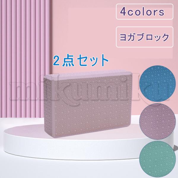 ヨガマット 男性 女性 収納バンド 無地 大判 トレーニングマット ヨガボール ピラティスボール バランスボール ミニボール フィットネスボール ジムボール ストレッチマット 体操マット 運動マット スポーツマット マッサージボール ツボ押...