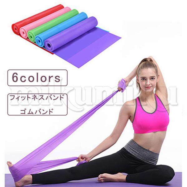 ヨガマット 男性 女性 収納バンド 無地 大判 トレーニングマット ヨガボール ピラティスボール バランスボール ミニボール フィットネスボール ジムボール ストレッチマット 体操マット 運動マット スポーツマット マッサージボール ツボ押...