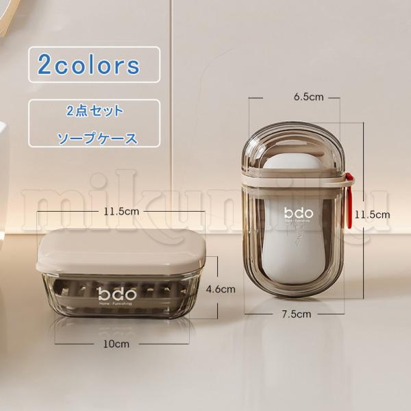旅行や出張、ジムなどに持ち運ぶのに最適です。耐水性に優れた素材を使用しているので、湿気の多い場所でも安心して使えます。商品詳細 ※記載のないアクセサリー、小物等は付属しません ■カラー:set1-2■サイズ（cm）:10×8.2×4.6cm...