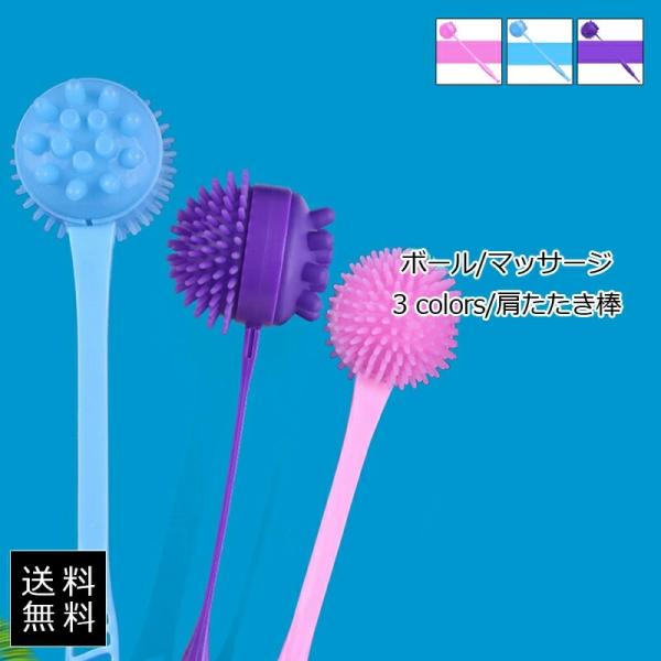 握り心地が丁度いい、叩き心地が丁度いい。肩.腰.脚などお疲れの箇所をほぐします。デスクワークや長時間のドライブ等同じ姿勢で辛い時、いつでも気軽にお使いください。■カラー:ピンク ブルー パープル■サイズ（cm）:40*7■素材:シリコン※備...
