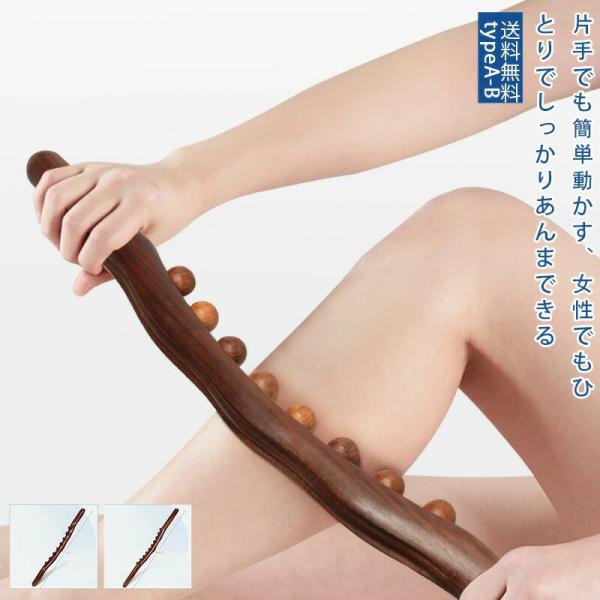 マッサージや健康維持のプレゼントとして、お友達にも最適です。■カラー:typeA-Bサイズ：typeA長さ52cm　　:typeB長さ59cm■素材:木など※備考●実寸はメジャー採寸の為、若干の誤差が生じる場合があります。●色合いはモニター...