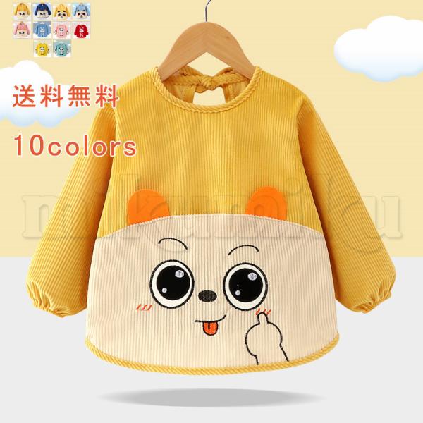 スモック プレイウェア お砂場着 お食事エプロン エプロン よだれかけ スタイ 前掛け 子供服 秋服 雨具 遊び着 お砂場着 プルオーバー トップス 砂遊び 雨の日 女の子 男の子 男女兼用 キッズ ベビー 防汚加工 撥水加工 ベビー用 子...
