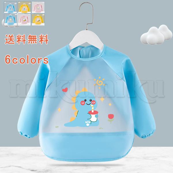 スモック プレイウェア お砂場着 お食事エプロン エプロン よだれかけ スタイ 前掛け 子供服 秋服 雨具 遊び着 お砂場着 プルオーバー トップス 砂遊び 雨の日 女の子 男の子 男女兼用 キッズ ベビー 防汚加工 撥水加工 ベビー用 子...