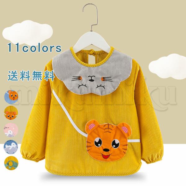 スモック プレイウェア お砂場着 お食事エプロン エプロン よだれかけ スタイ 前掛け 子供服 秋服 雨具 遊び着 お砂場着 プルオーバー トップス 砂遊び 雨の日 女の子 男の子 男女兼用 キッズ ベビー 防汚加工 撥水加工 ベビー用 子...