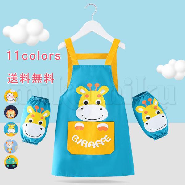 スモック プレイウェア お砂場着 お食事エプロン エプロン よだれかけ スタイ 前掛け 子供服 秋服 雨具 遊び着 お砂場着 プルオーバー トップス 砂遊び 雨の日 女の子 男の子 男女兼用 キッズ ベビー 防汚加工 撥水加工 ベビー用 子...