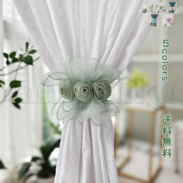 カーテンのデザインやインテリアに合わせてコーディネイト。商品詳細 ※記載のないアクセサリー、小物等は付属しません ■カラー:colo1-5■サイズ（cm）:フリーサイズ■素材：ポリエステル 樹脂※備考●実寸はメジャー採寸の為、若干の誤差が生...