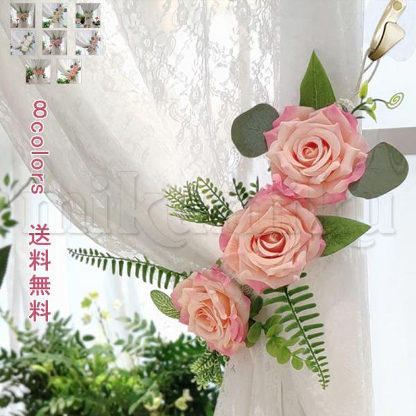 ロープとマグネット留め式ですので房掛けが必要なく、壁に穴を開ける必要はありません。葉っぱと花の組み合わせでロマンチックな雰囲気を醸し出します。カーテンのデザインやインテリアに合わせてコーディネイト。商品詳細 ※記載のないアクセサリー、小物等...