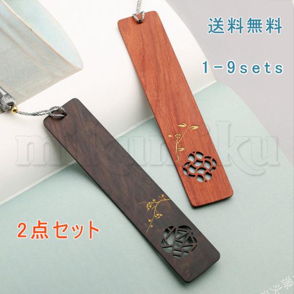 <関連キーワード>しおり 栞 四点セット 2枚セット ブックマーカー 本のしおり 記念品 景品 ペンダント 文房具 小物 プレゼントボックス 金属 天然木 布 プラスチック 紐 透かし 彫刻 花柄 ねこ 楽器 植物 ステンドグラ...