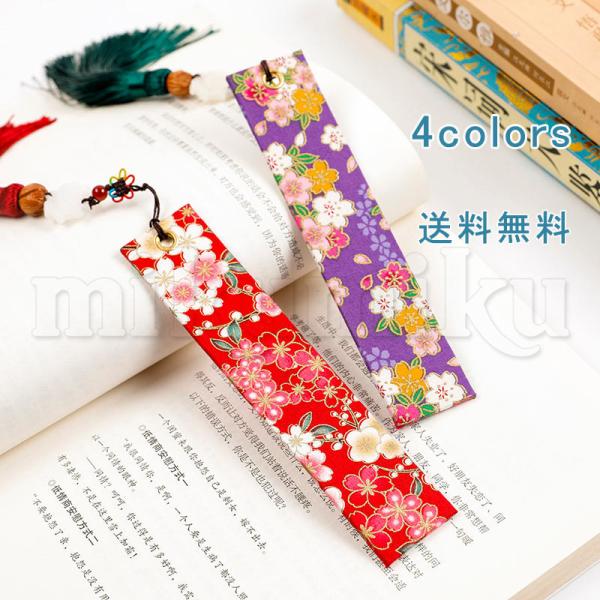 <関連キーワード>しおり 栞 四点セット 2枚セット ブックマーカー 本のしおり 記念品 景品 ペンダント 文房具 小物 プレゼントボックス 金属 天然木 布 プラスチック 紐 透かし 彫刻 花柄 ねこ 楽器 植物 ステンドグラ...