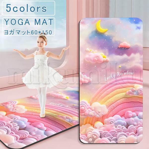 <HOTキーワード>ヨガマット 男性 女性  収納バンド 収納袋付き 無地 大判 トレーニングマット ストレッチマット 体操マット 運動マット スポーツマット ヨガタオル ヨガラグ ホットヨガ ピラティス エクササイズ 弾力 ク...