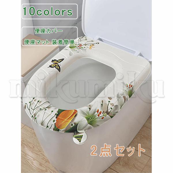 <キーワード検索>便座カバー 色切り替え u型 貼るタイプ 洗える 厚手 ふわふわ 便座シート トイレカバー 便座マット 装着簡単 便座冷たい対策 トイレ用品 トイレタリー 伸縮性 簡単取付け 抗菌防臭 シンプル かわいい おし...