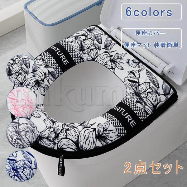 <キーワード検索>便座カバー 色切り替え u型 貼るタイプ 洗える 厚手 ふわふわ 便座シート トイレカバー 便座マット 装着簡単 便座冷たい対策 トイレ用品 トイレタリー 伸縮性 簡単取付け 抗菌防臭 シンプル かわいい おし...