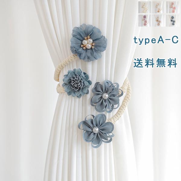 お部屋の雰囲気を変えたい！お部屋の模様替えに！商品詳細　※記載のないアクセサリー、小物等は付属しません　■カラー:typeA：color1-6 typeB：color1-5■サイズ（cm）：フリー■素材:ポリエステルなど※備考●実寸はメジャ...