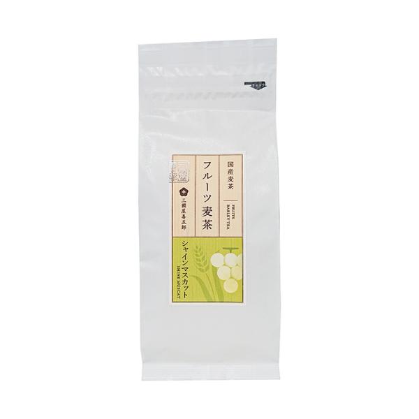 フルーティで甘いシャインマスカットの香りをイメージして作った麦茶です。やわらかな甘みと爽やかな香りが口の中に広がります。原材料：大麦(日本)、はだか麦(日本)、香料内容量：100g(10ｇ×10袋)その他：高温多湿を避け、移り香にご注意下さ...