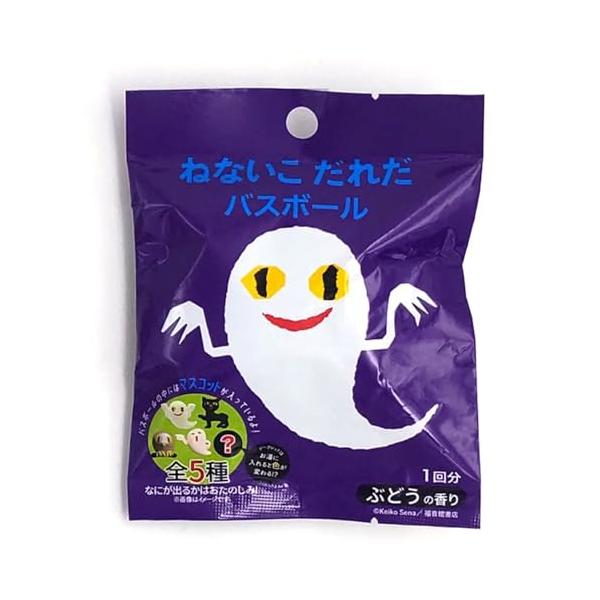 ねないこだれだ紫/-/83034・Style:ねないこだれだ・紫色のバスボールをお風呂の中に入れると発泡しながら溶けていき、中からねないこだれだの絵本のキャラクターのマスコットがでてきます。・マスコットの種類は全部で5種類。何がでてくるかは...