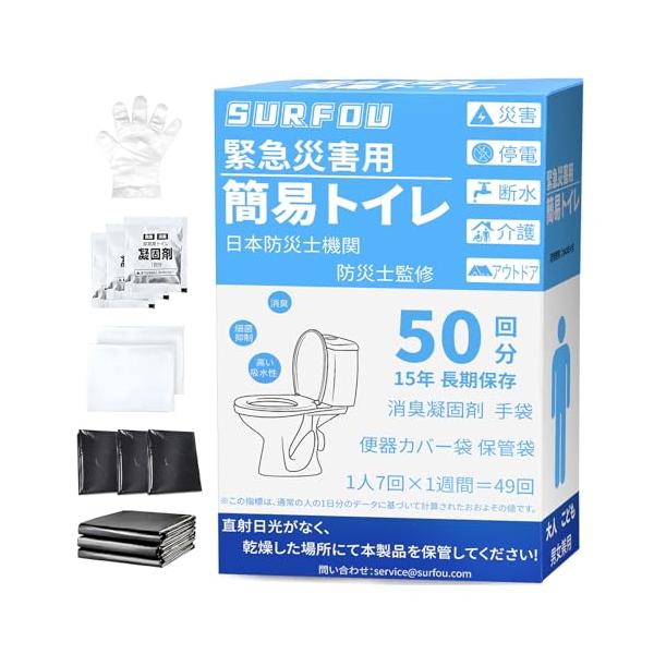50回黒+青/50回分（1人7日分）/JYCS・Style:50回・パッケージ個数:1・【抜群の抗菌性・消臭性】SURFOUの非常用トイレセットは水の定着と消臭に優れた業務用消臭凝固剤が50回分付属しています。1回分10g、合計500gとた...