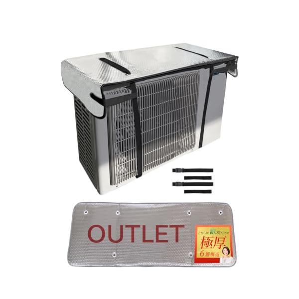 シルバー（アウトレット）/-/ADS_065・Color:シルバー（アウトレット）・?【エアコンの故障や効きの悪化を予防】 直射日光により高温になった室外機は、エアコンの効きが悪くなるだけでなく故障の原因にもなります。遮熱・断熱効果の高い極...