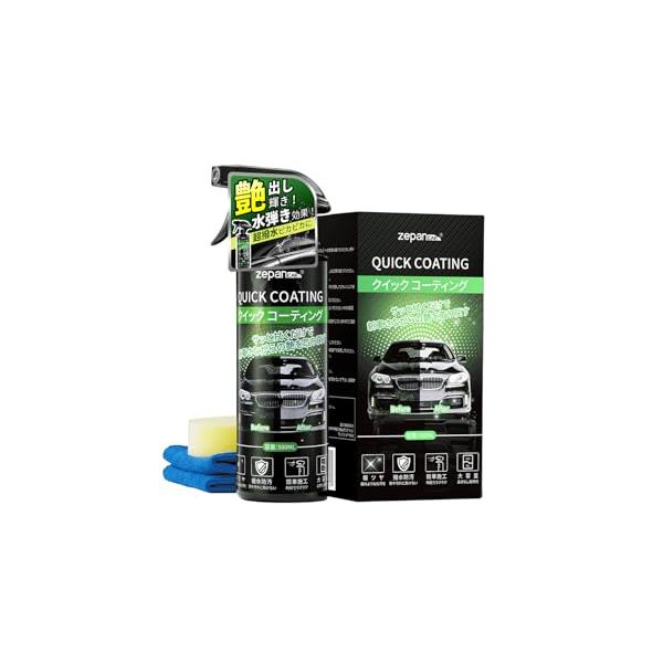 コーティング スプレー/500ml/zepan quick coating・Color:コーティング スプレーSize:500ml・特有の深い艶を生み出せるカーワックスと、ホコリや水垢等の汚れを寄せ付けない圧倒的な防護力を誇るコーティング。...